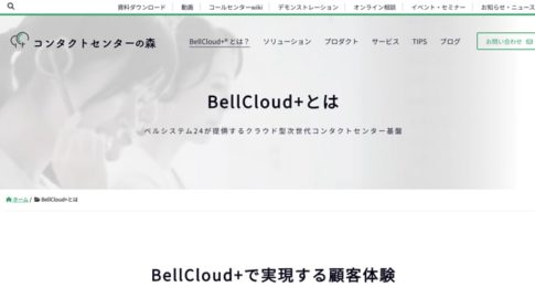 タッチポイントとは？強化によって得られる効果・方法を詳しく解説 | InsideSales Magazine